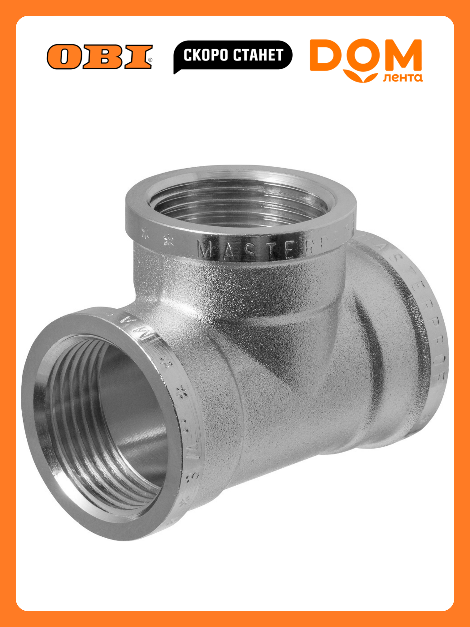 Тройник 3/4" в/в/в MPF