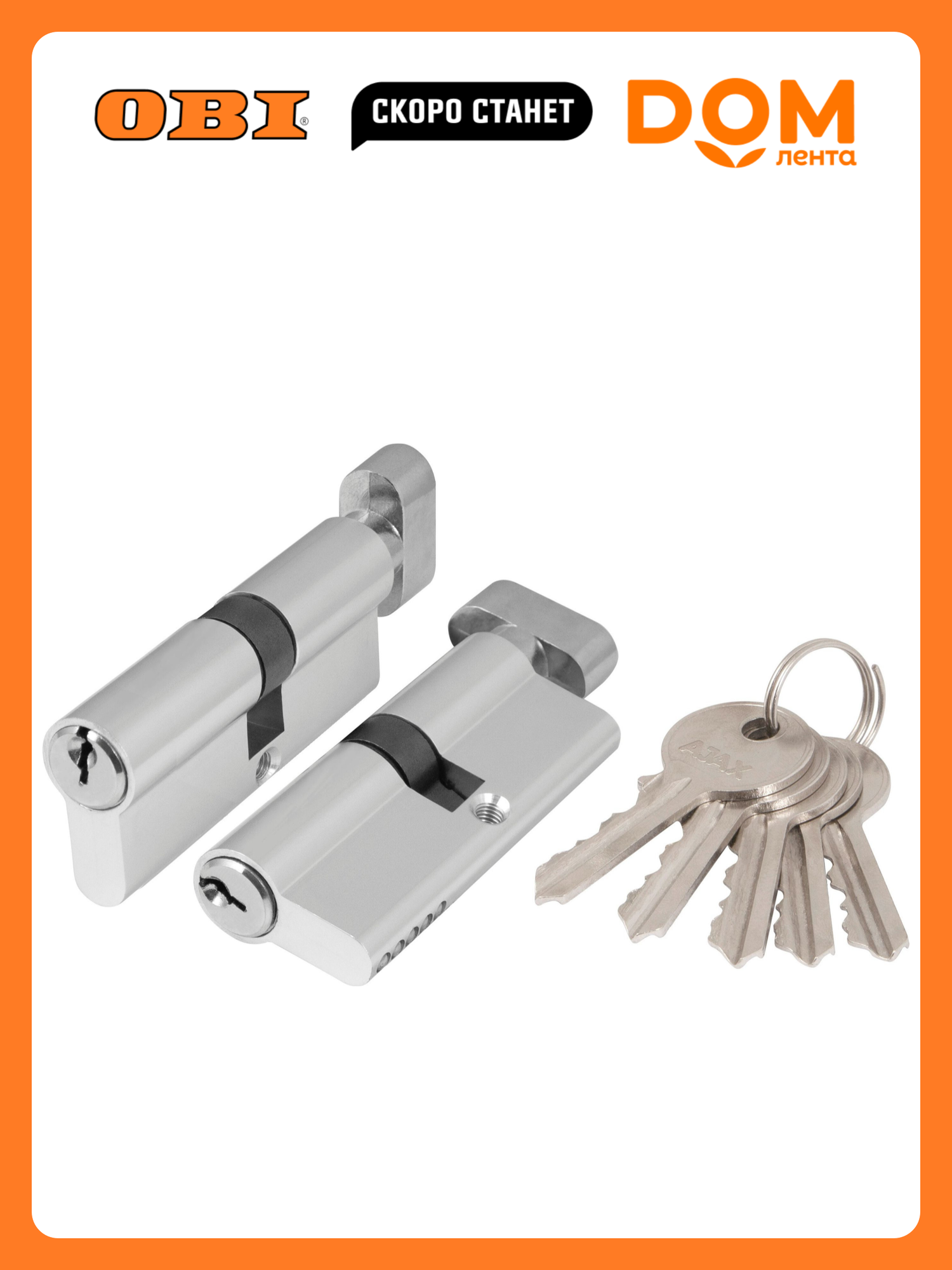 Цилиндр AJAX AX100, двусторонний, ключ-вертушка, английский тип ключа, 5000 комбинаций