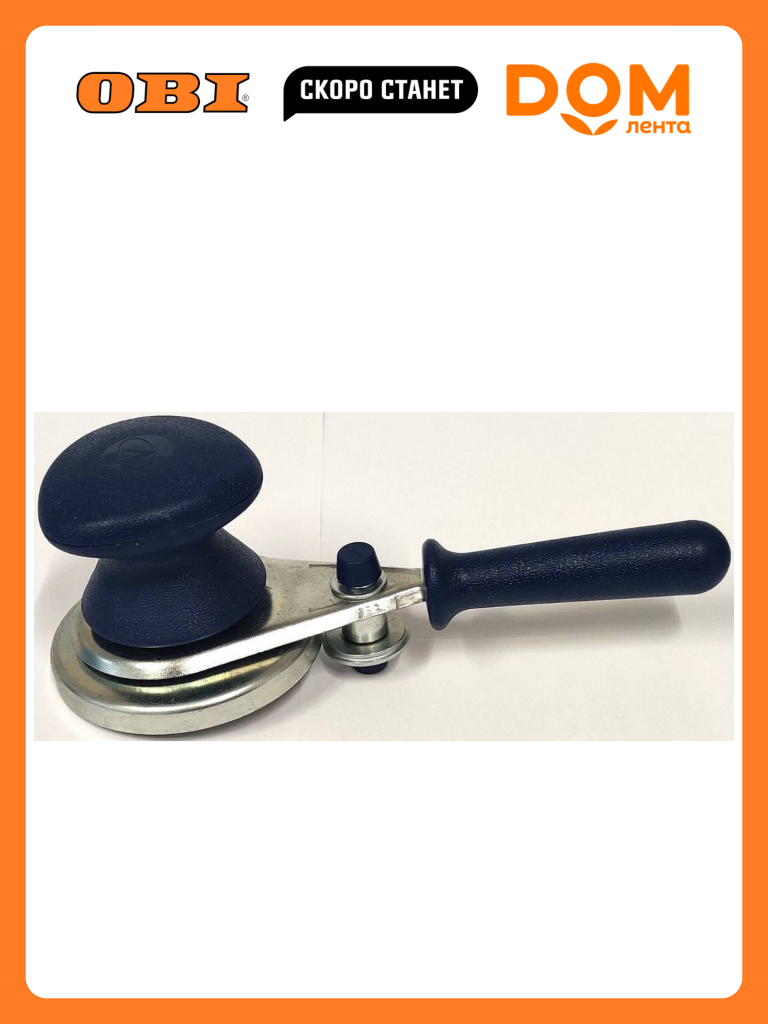 Машинка закаточная, винтовая, полуавтоматическая, черная, серебристая