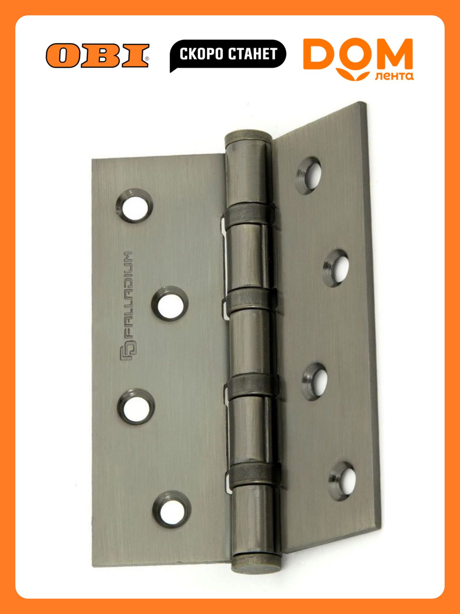 Дверная петля универсальная врезная Palladium 100х75х2,5 античная бронза