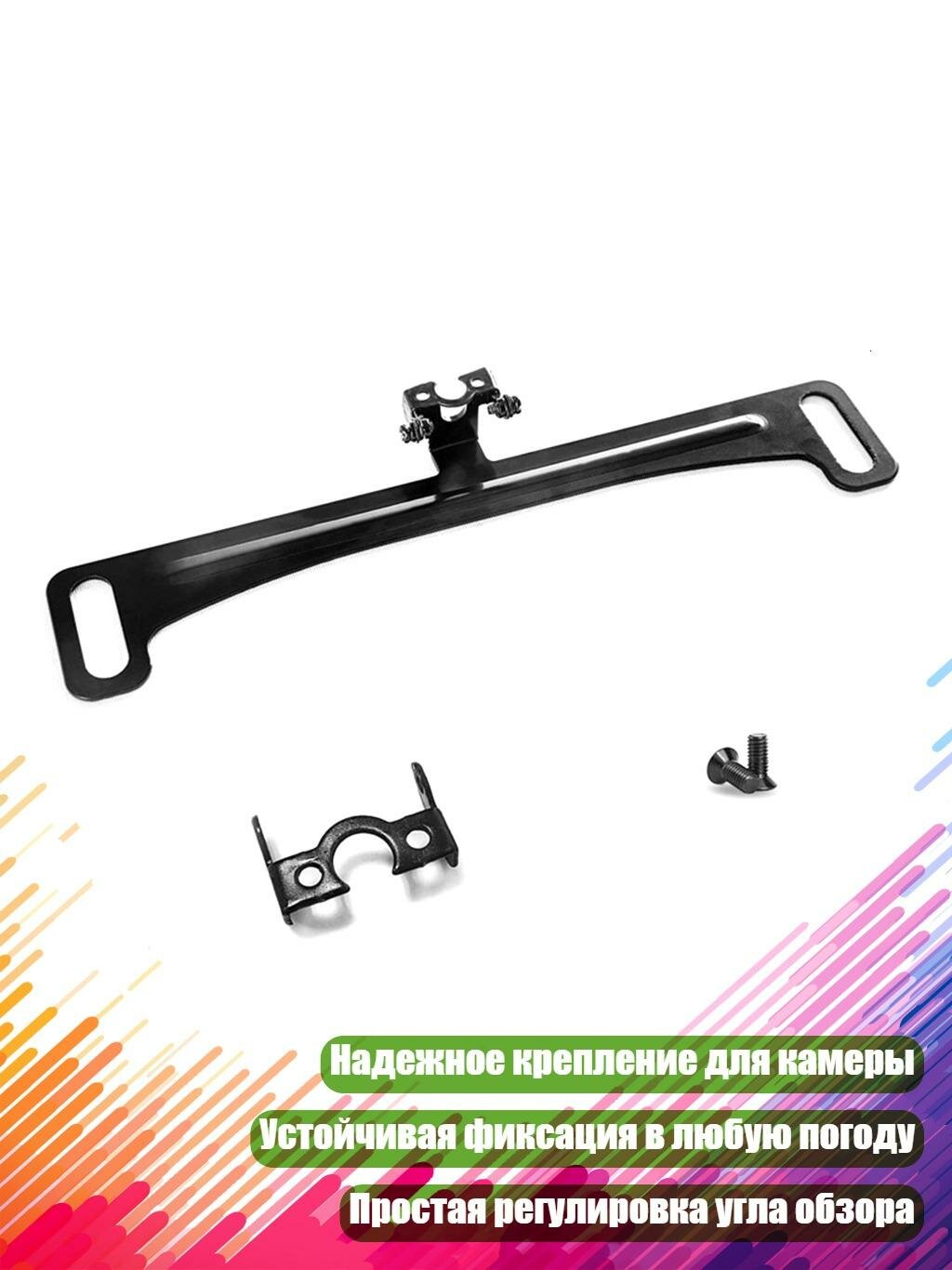 Кронштейн для задней камеры