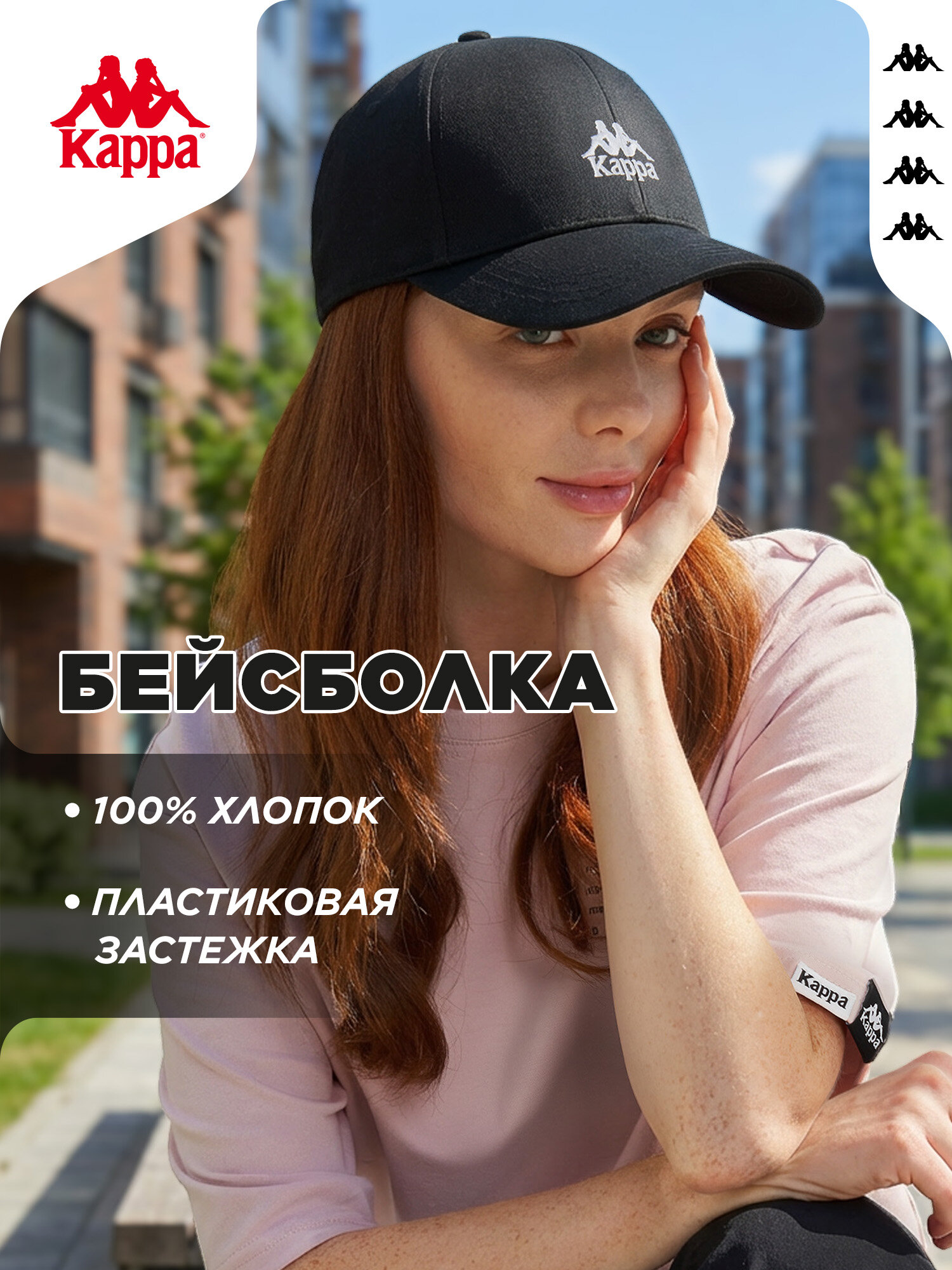 Бейсболка для мужчин и женщин