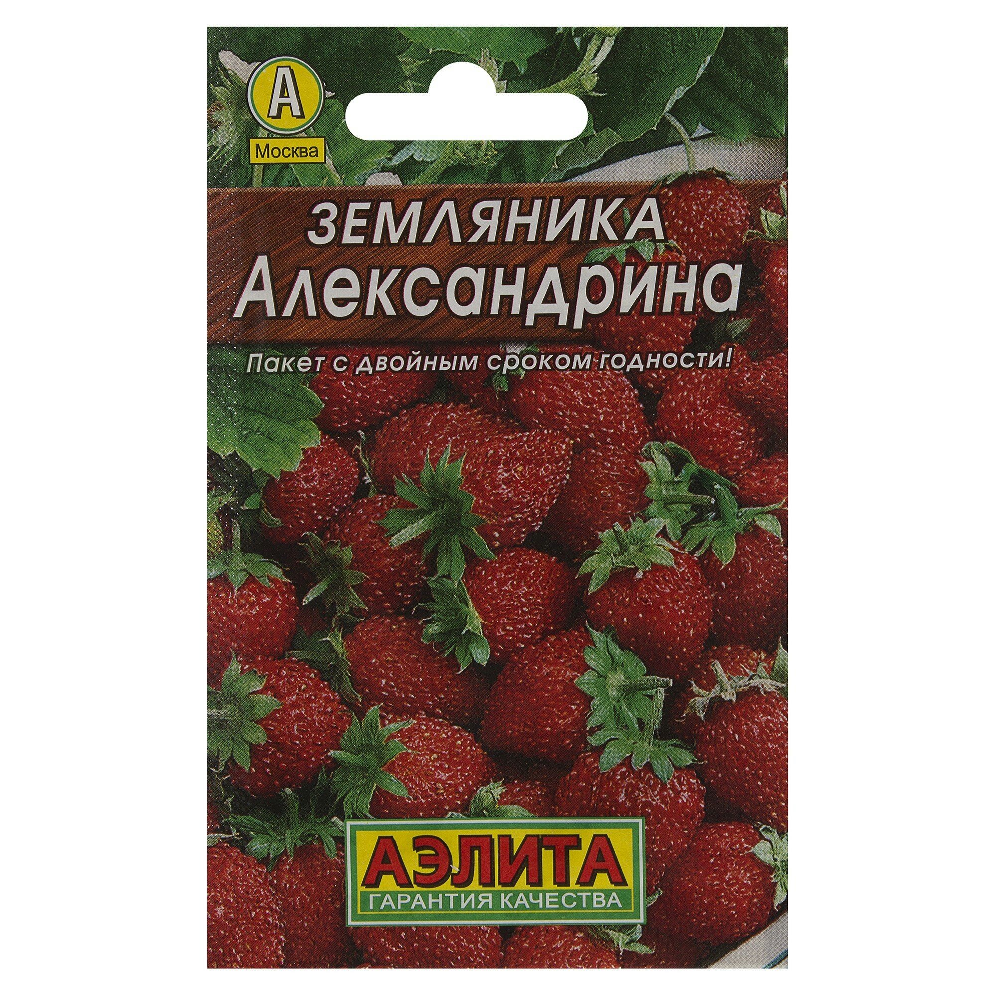 Семена Земляника «Александрина» (Лидер), для дачи, сада, огорода и на рассаду