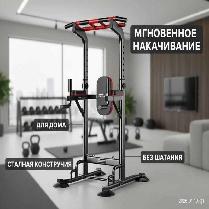 Турник, максимальный вес пользователя: 750 кг