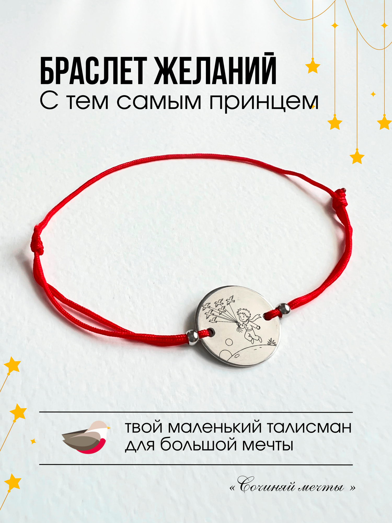 Браслет-нить