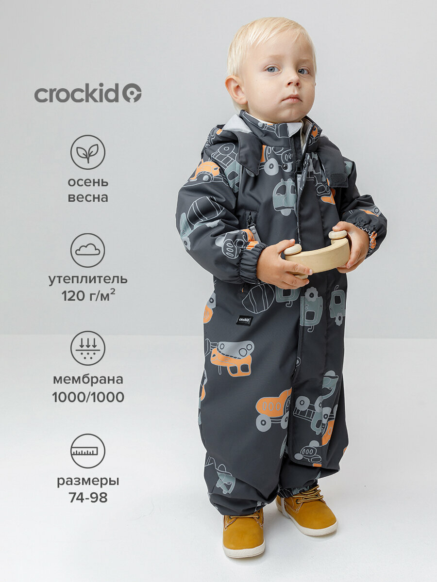 Комбинезон утеплённый мембранный утепленный для малыша, демисезон