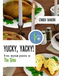 Книга "Yucky, yacky! Очень вкусные рецепты из The Sims"