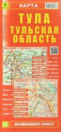 Тула. Тульская область : карта : М 1:33 000, М 1:750 000 : артикул Кр272п