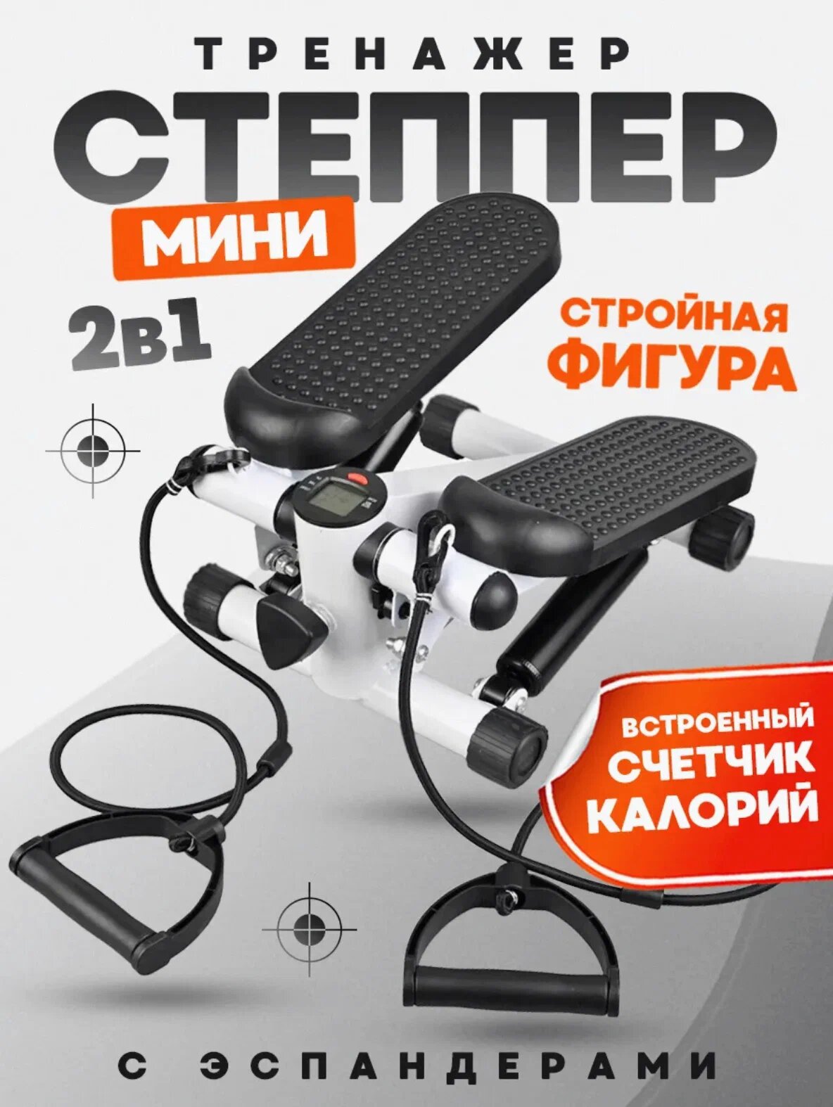Степпер тренажер для дома, мини степпер для похудения, с эспандерами, для ног, домашний черно-белый