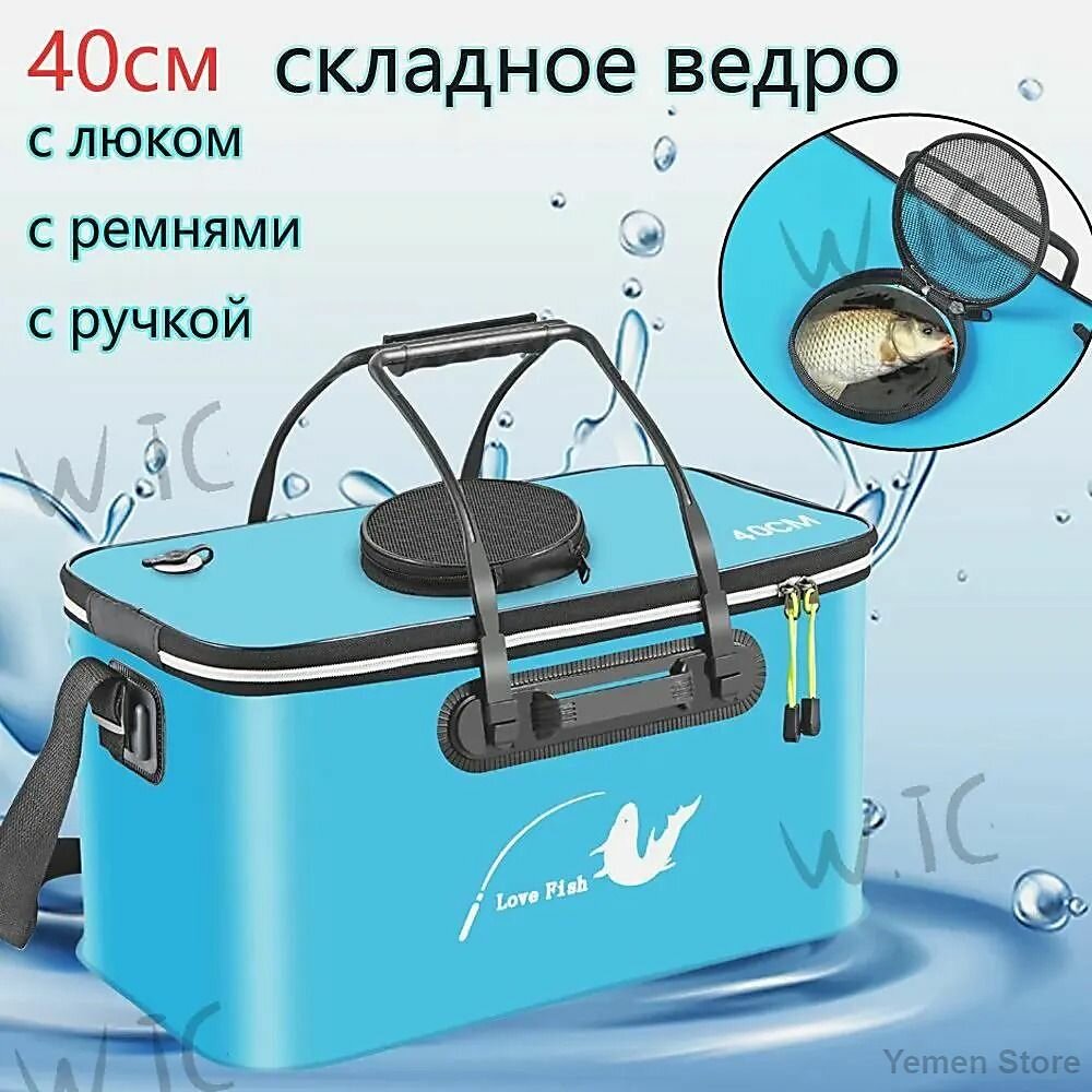 Ведро для рыбалки — фото 1