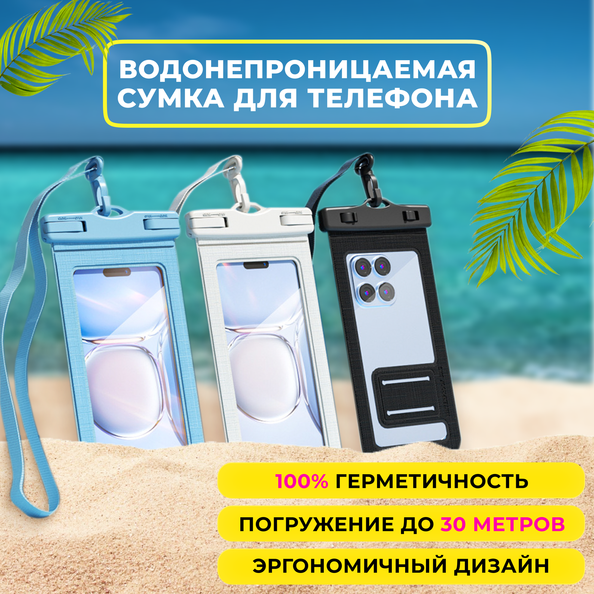 Водонепроницаемый чехол для телефона на шею, гермочехол для документов, смартфона, ключей 11*22 см черный