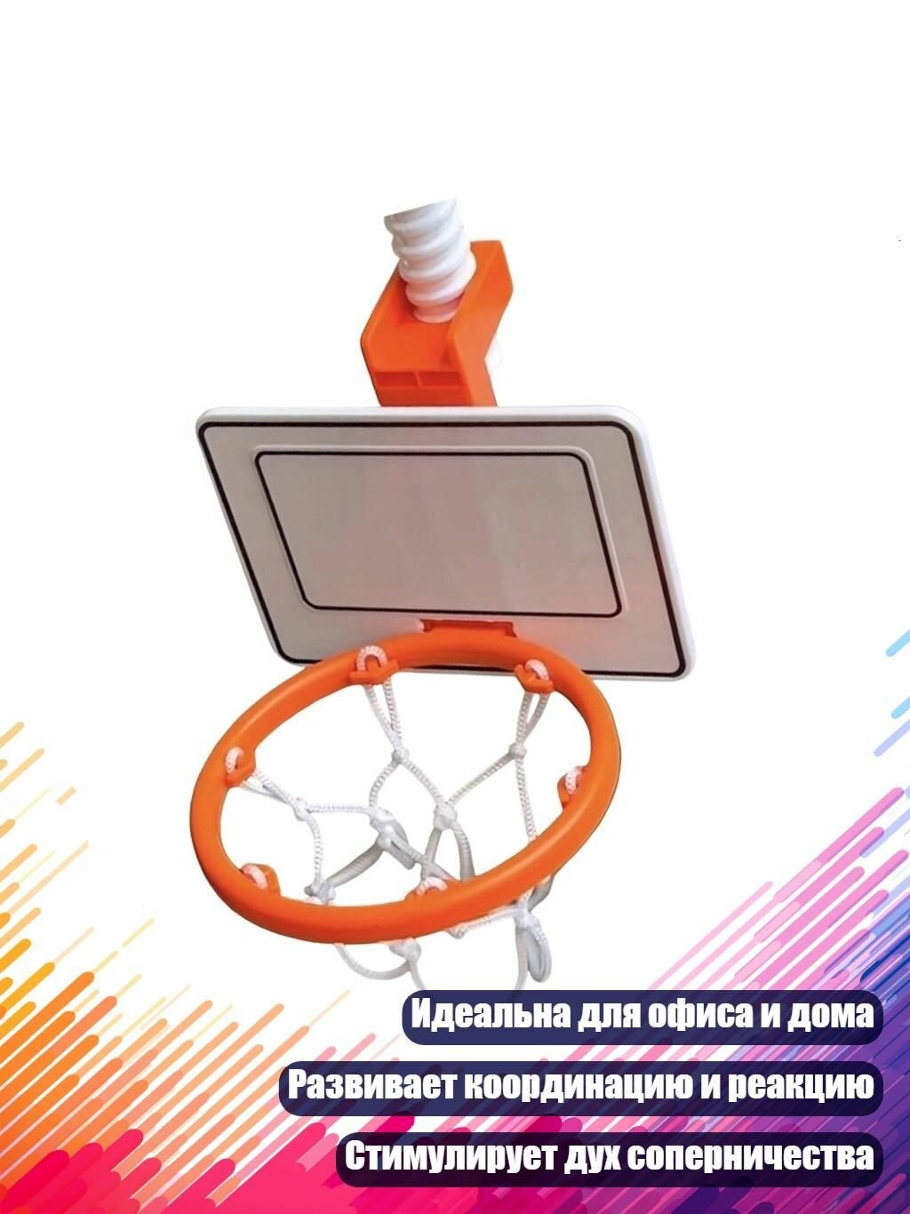 Настольная баскетбольная игра