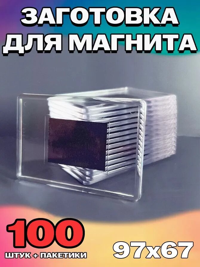 Магнит-украшение