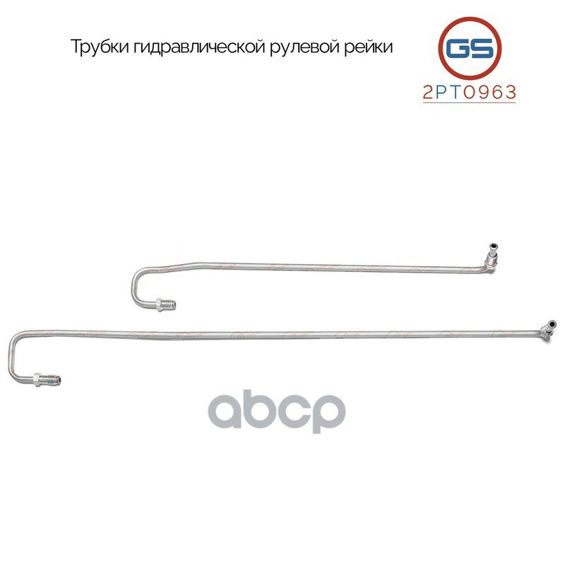 Трубки гидравлической рулевой рейки (к-т) BMW 1 E81 2004-, BMW 1 E82 2007-, BMW 1 E87 2004-, BMW 1 E88 2007-, BMW 3 E90 2005-.