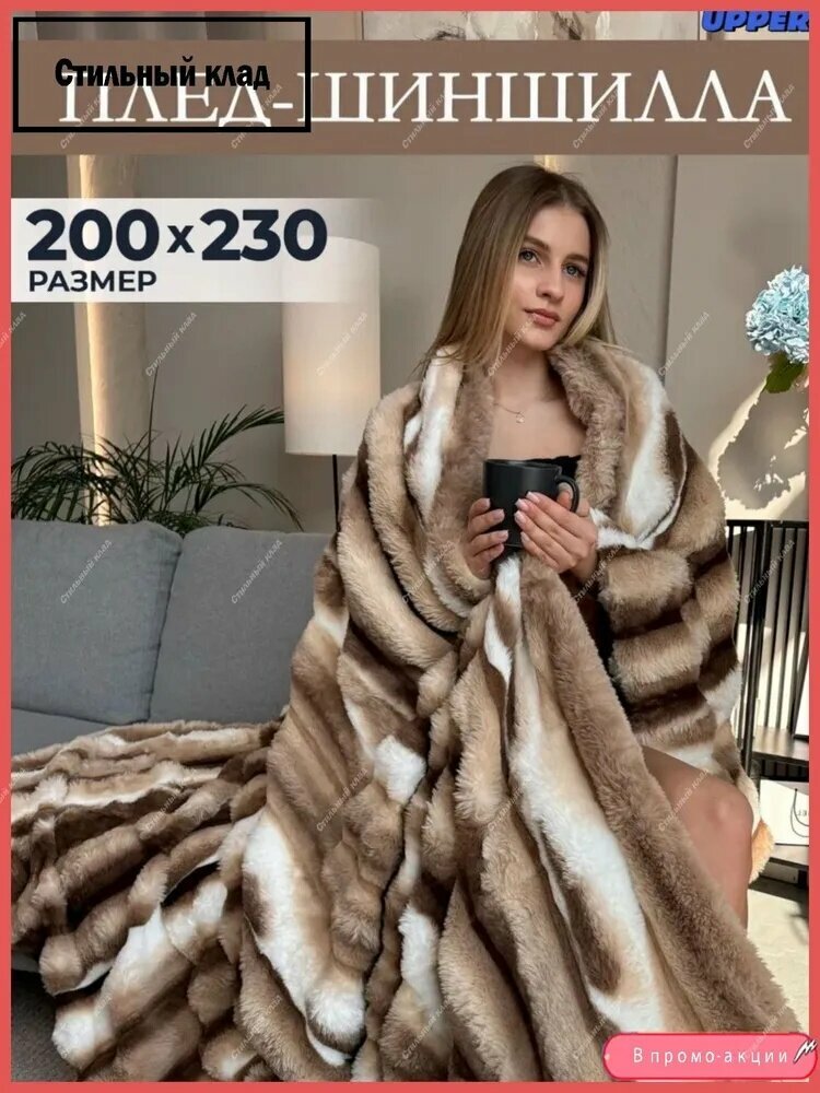 Покрывало, Велсофт с размерами: 230 см х 200 см