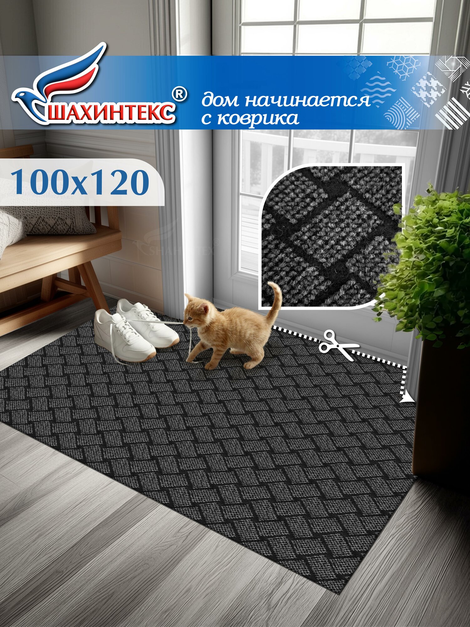 Коврик придверный плетеный вырезной SHAHINTEX "береста"/ размер 100х120 см/ серый входной коврик для прихожей