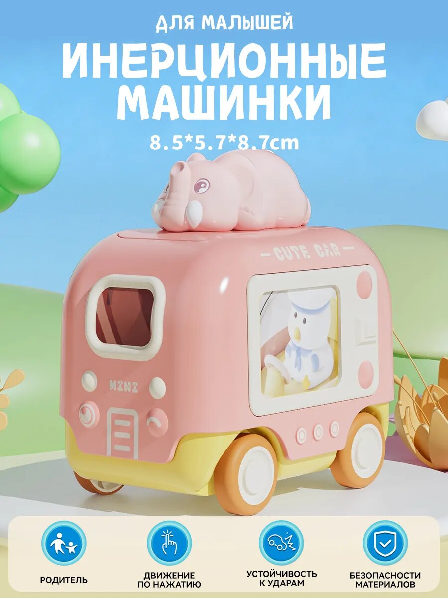 Инерционная машина "Нажми и кати", для детей 1 год+, ABS-пластик, нескользящая