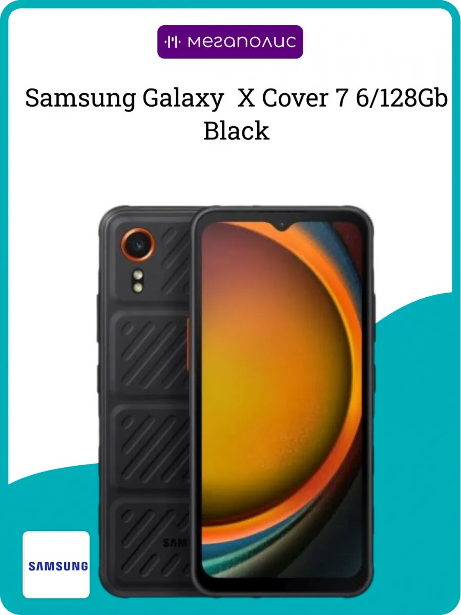 Galaxy XCover 7 6/128Gb Black