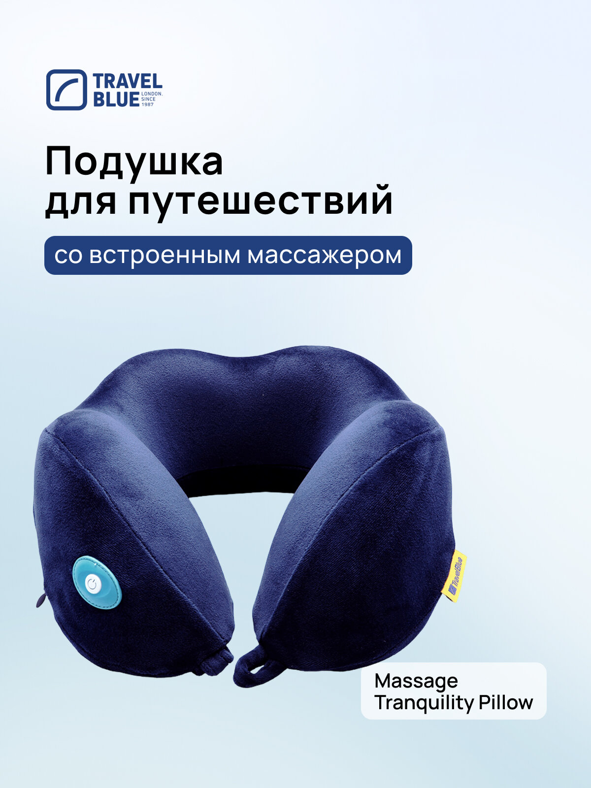 Подушка для шеи Travel Blue