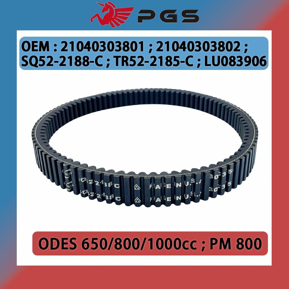 Ремень вариатора на снегоход кевлар + EPDM LU083906 ODES 650/800(А)Арамид 21040303801 RM 800 стелс Размер 34x977 30C3750