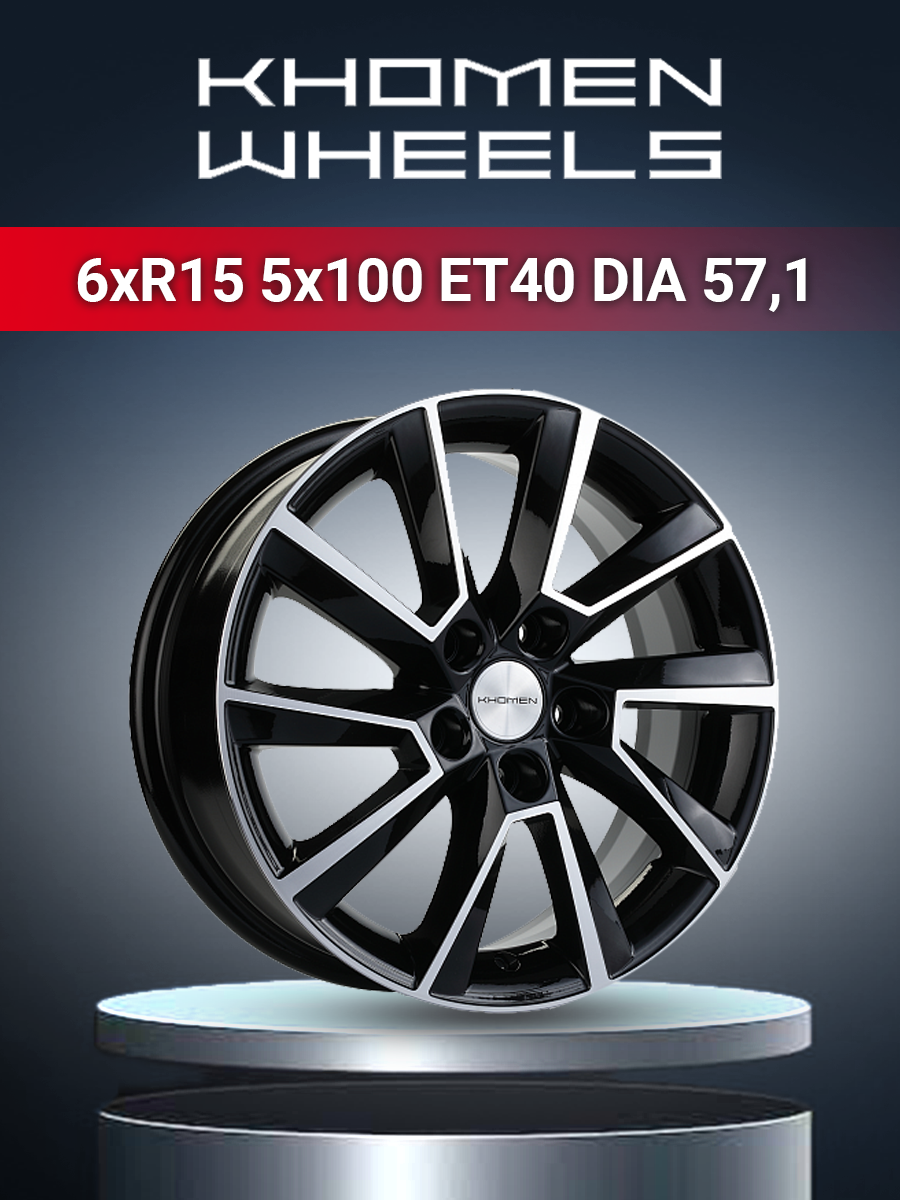 Диски автомобильные Khomen Wheels 1507 Volkswagen Polo 6x15 5x100 ET40 57,1 Black-FP