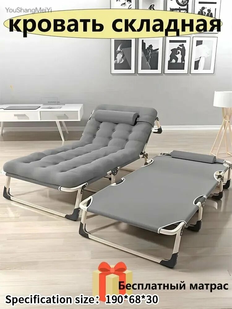 Складная кровать с матрасом для взрослых, туристическая раскладушка для дома и офиса, удобное решение для сна и отдыха.