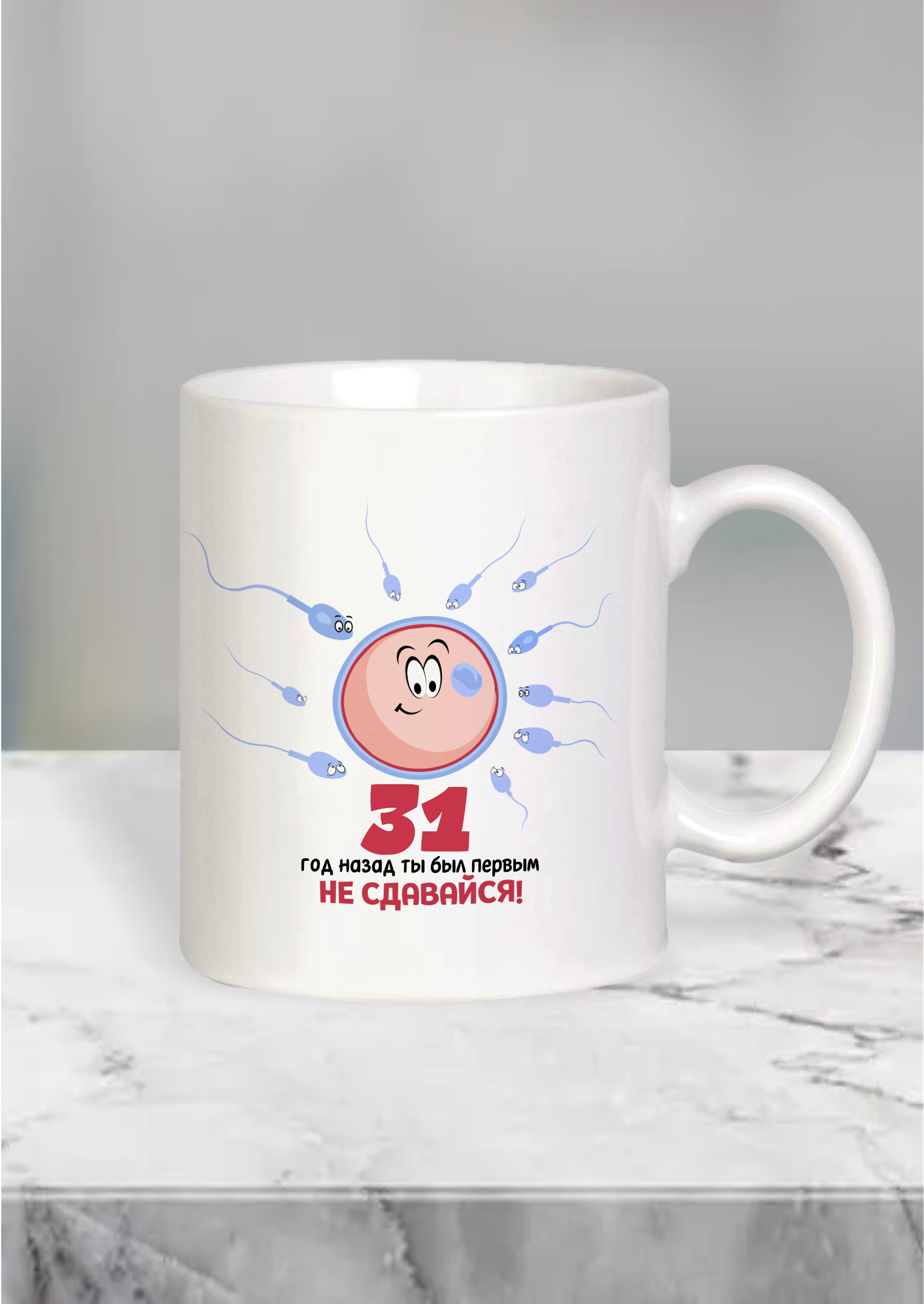 Белая подарочная кружка из керамики с приколом и мемом на День Рождения 31 год от Mug IrbisPrint, для чая и кофе, 330 мл