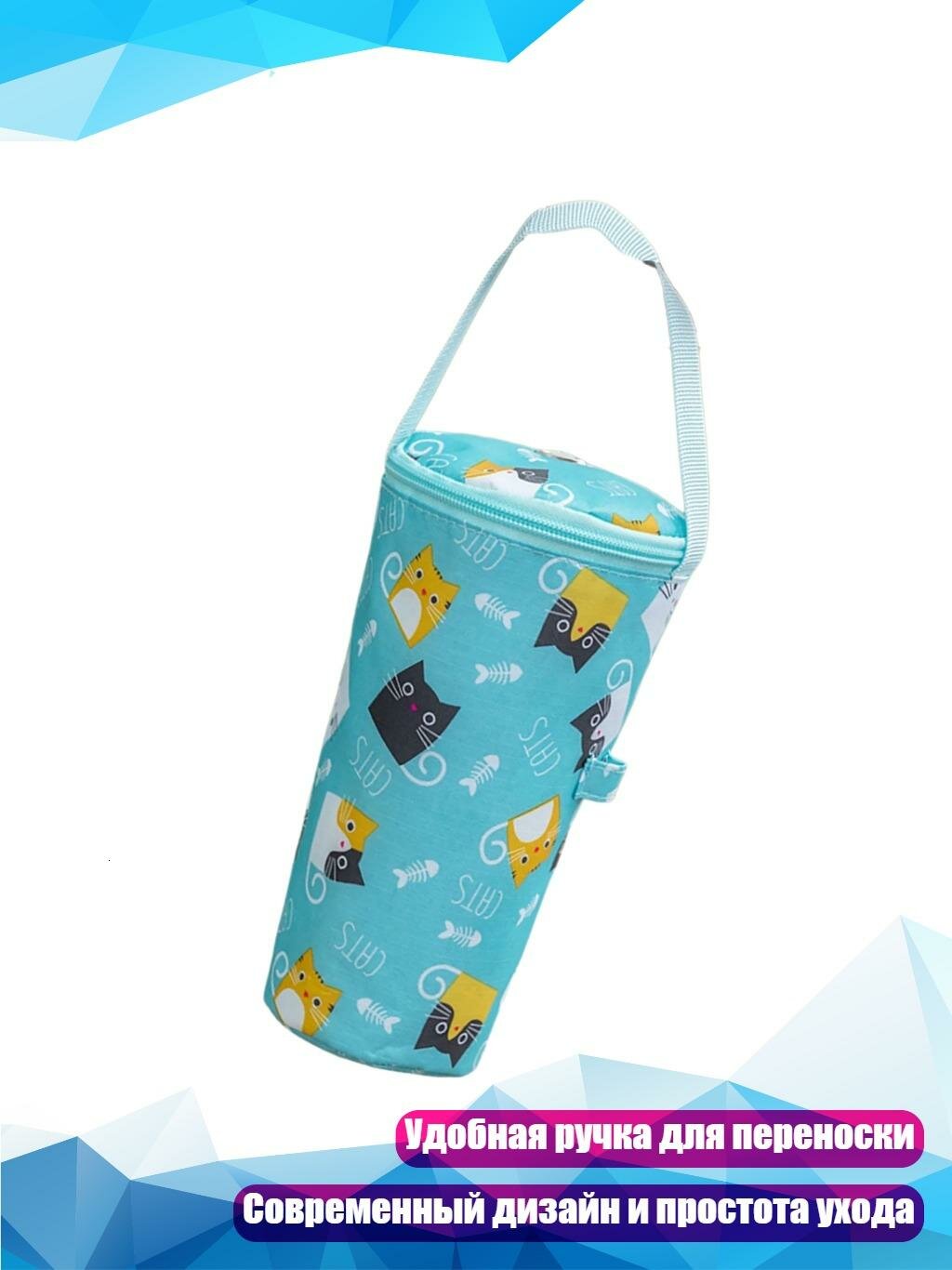 Термостойкий чехол для стаканов, Голубой кот