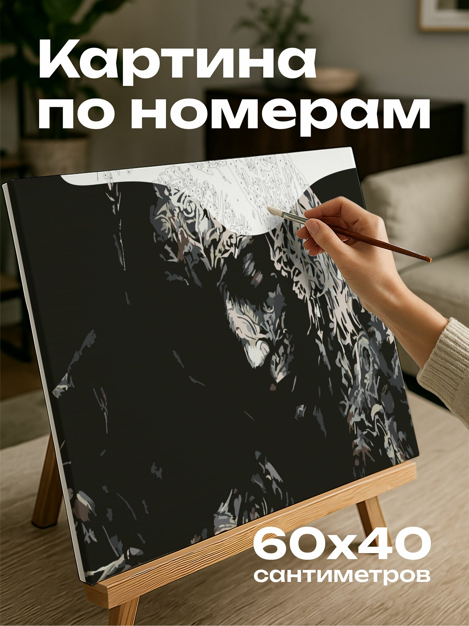Картина по номерам 60x40 см, уголь, темнота, узоры, черная краска, таинственность, очарование, детали