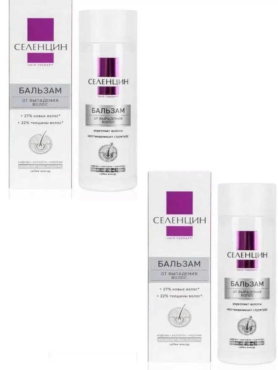 Бальзам-ополаскиватель против выпадения волос 200 мл 2 шт