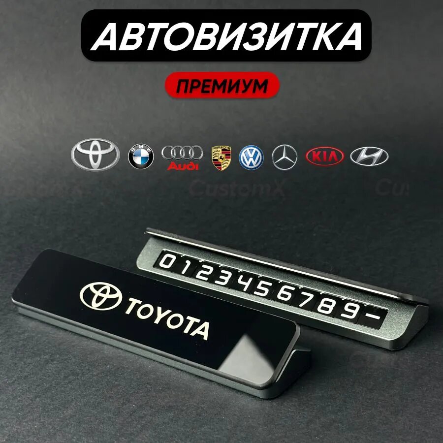Номер телефона для визитных карточек автостоянки