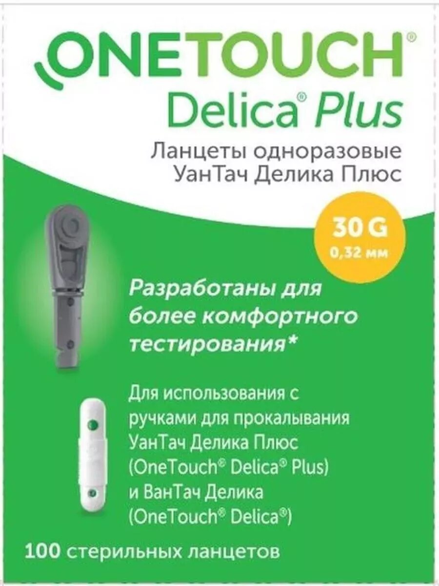 Ланцеты delica pl 100 шт-1 уп