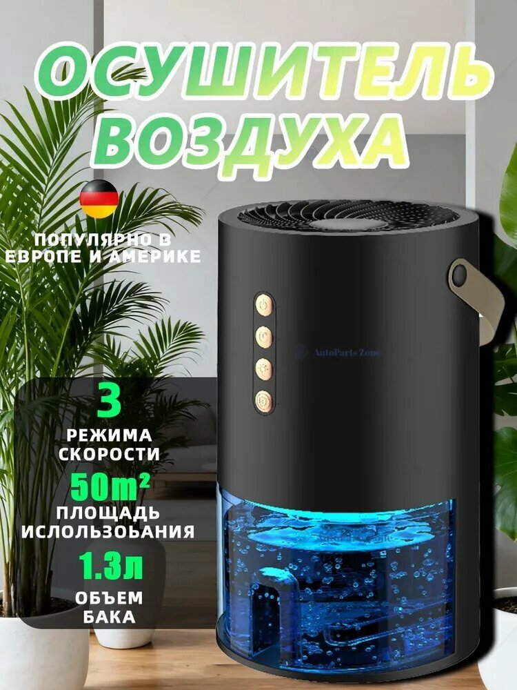 BALASHOV Осушитель воздуха A20