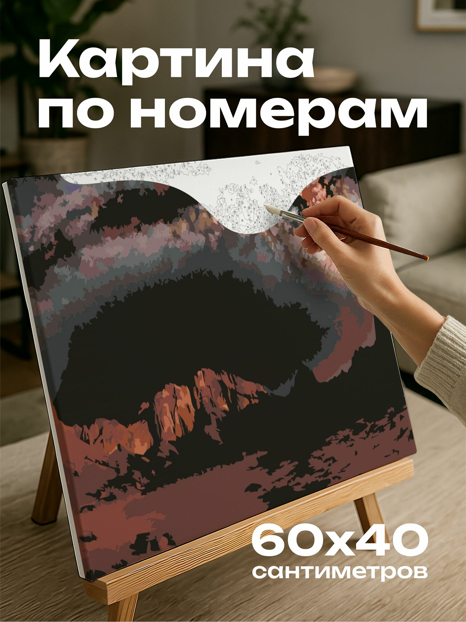 Картина по номерам 60x40 см, Галактика, Млечный Путь, горные вершины, звездное небо, сияние, удивление, величие, 2.8 GM