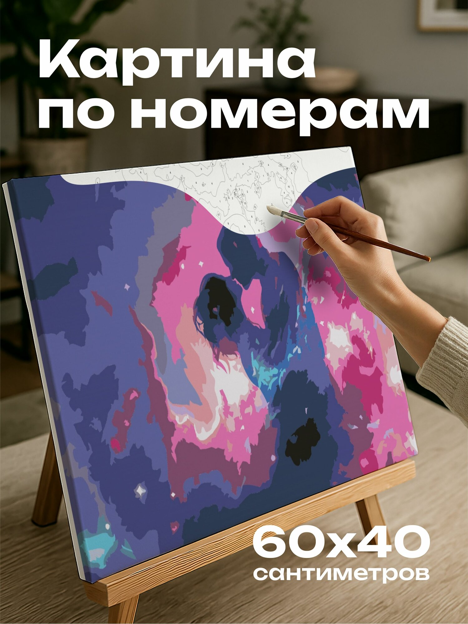 Картина по номерам 60x40 см, Цифровое художество, неземные существа, звездные тела, туманности, поцелуй