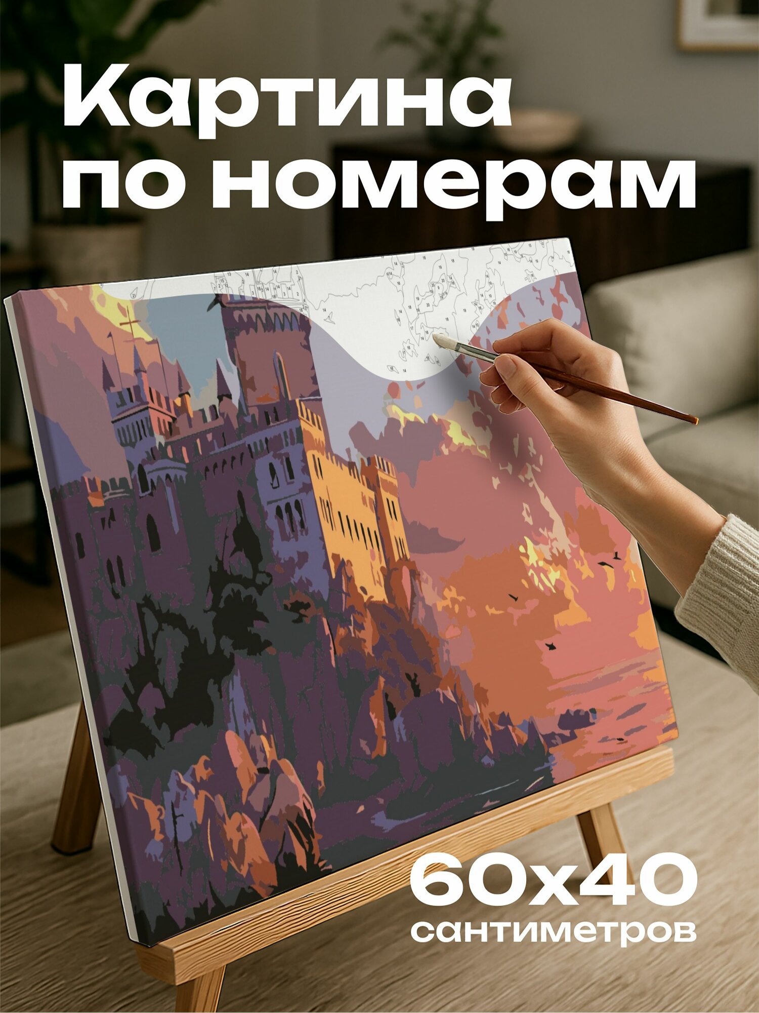 Картина по номерам 60x40 см, Крым, морской пейзаж, закат, замок Ласточкино гнездо, Черное море, золотистые оттенки