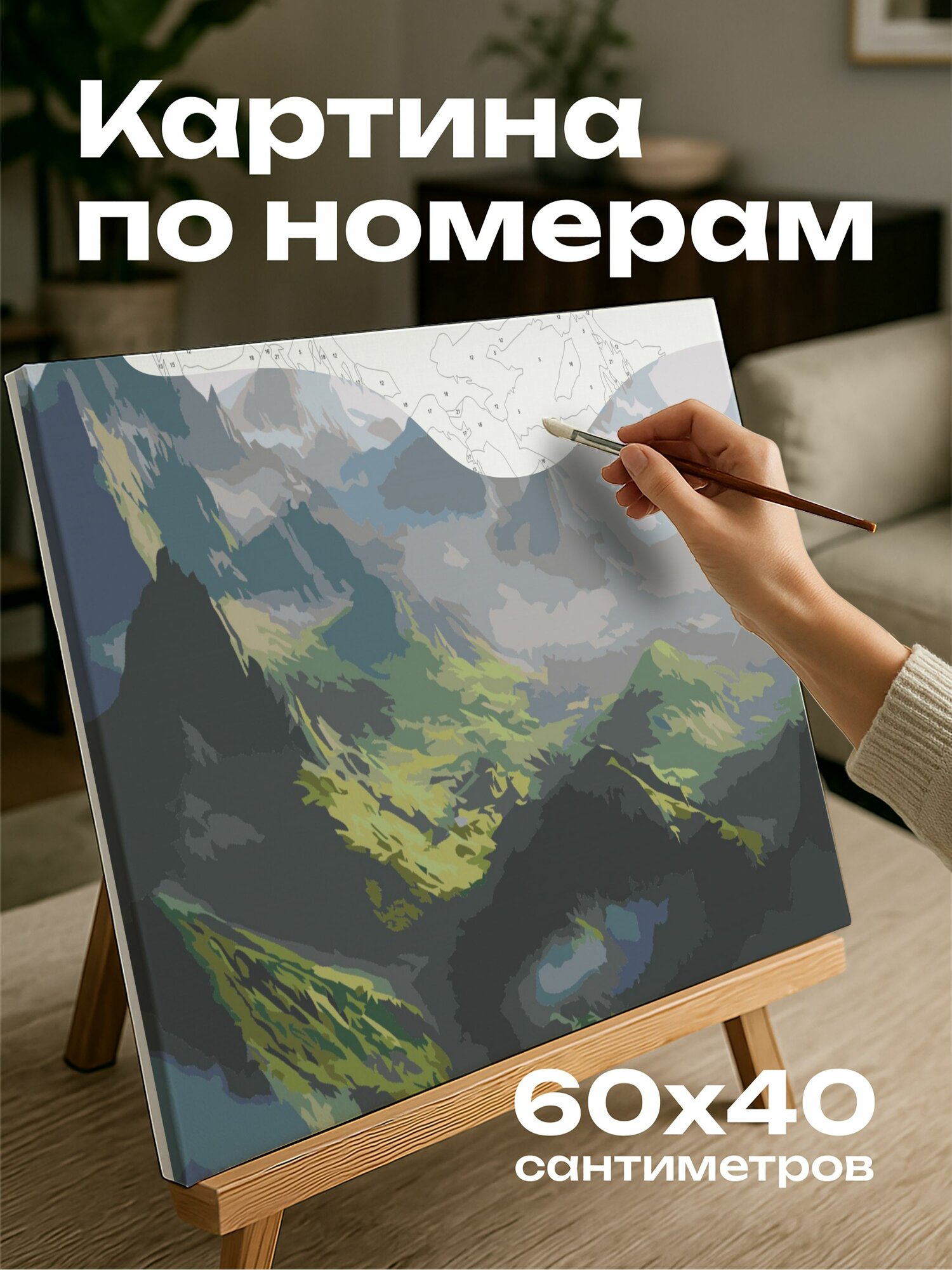 Картина по номерам 60x40 см, горный пейзаж, восход солнца, туманные долины, высокие вершины, величие природы