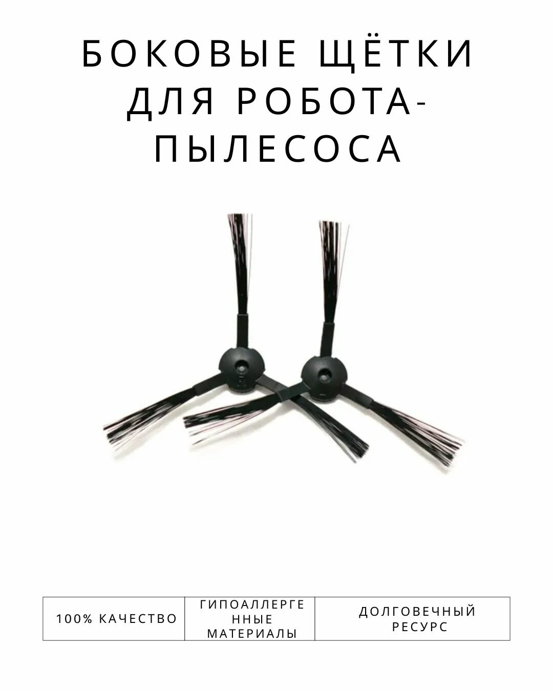 Боковая щётка для робота пылесоса iLife v8s
