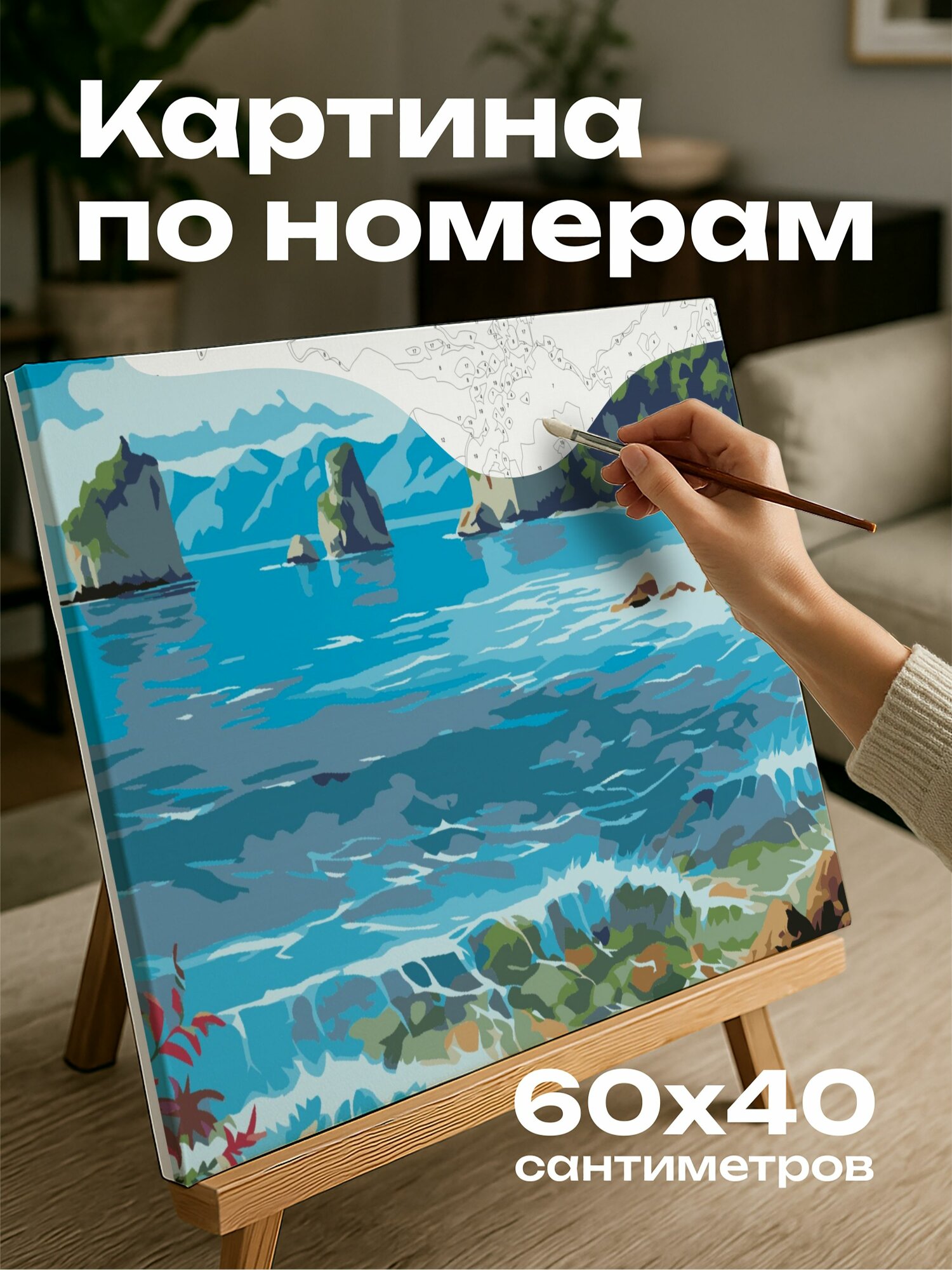 Картина по номерам 60x40 см, фотография, карибская бухта, скалы, растительность, бирюзовые воды, песчаный пляж