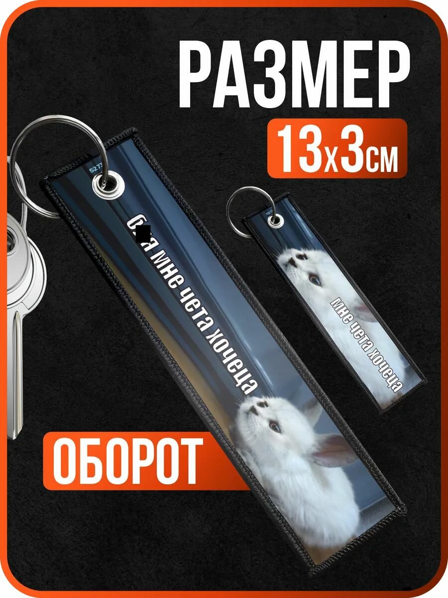 Брелок 1-я Наклейка, коричневый, черный, белый, синий — фото 1