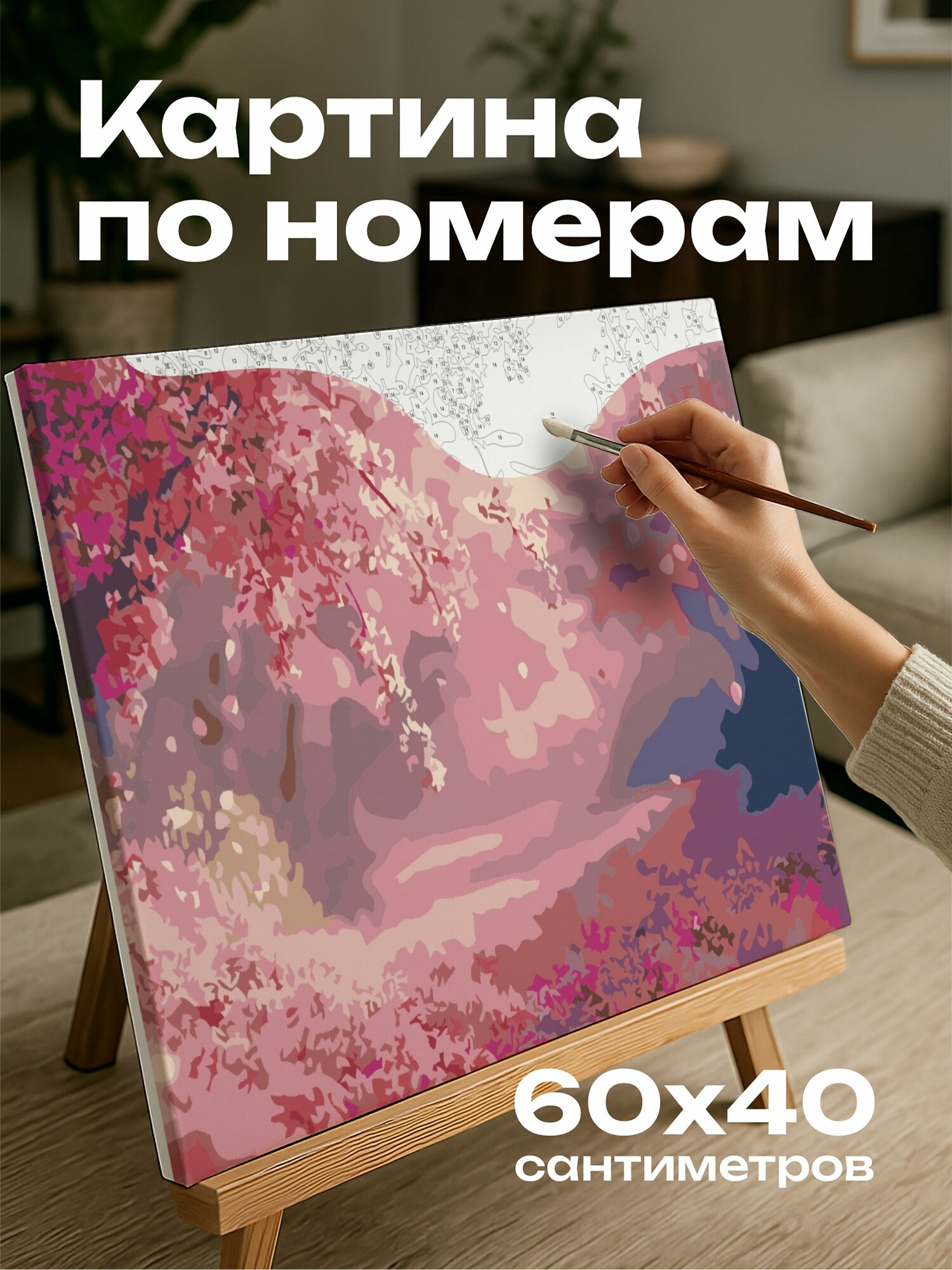 Картина по номерам 60x40 см, сакура, цветущая, розовый, взрыв, лепестки, зелень, естественная красота, спокойствие, 5:3