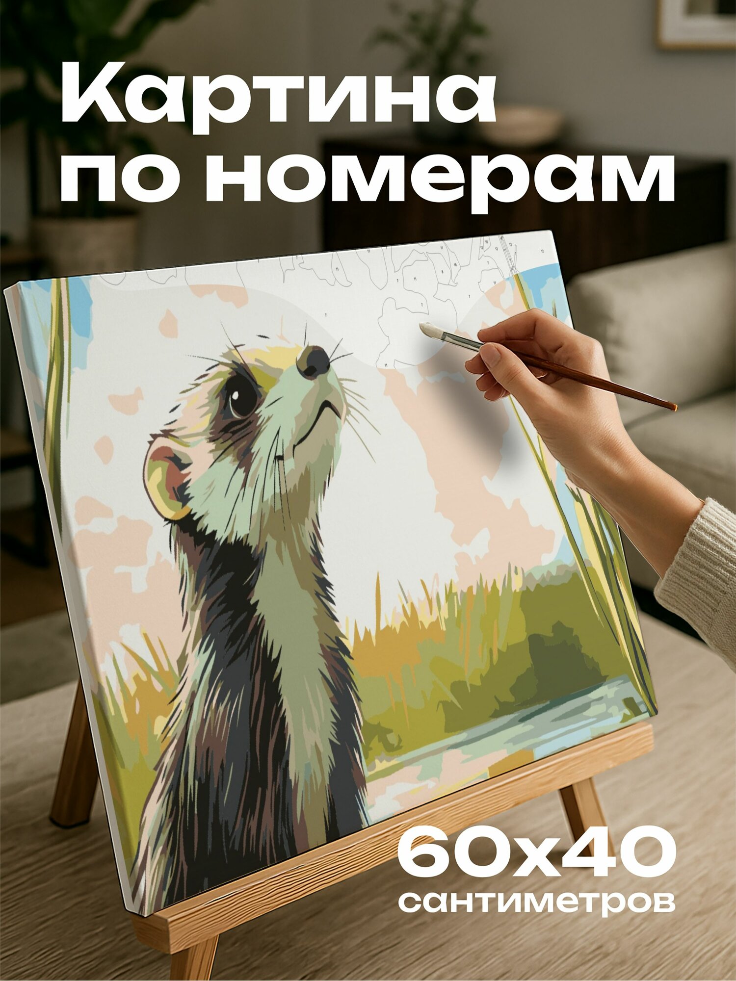 Картина по номерам 60x40 см, хорёк, вода, камыши, небо, иллюстрация, цифровая, игривый, лесной, животное, зеленый