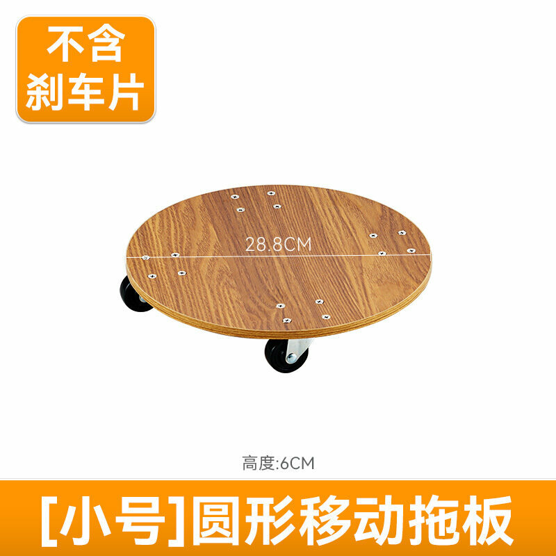 Передвижная подставка для цветочных горшков, вентилятор для рисовых ведер, утолщенное деревянное основание для горшечных растений с универсальными колесами, плоская небольшая тележка.