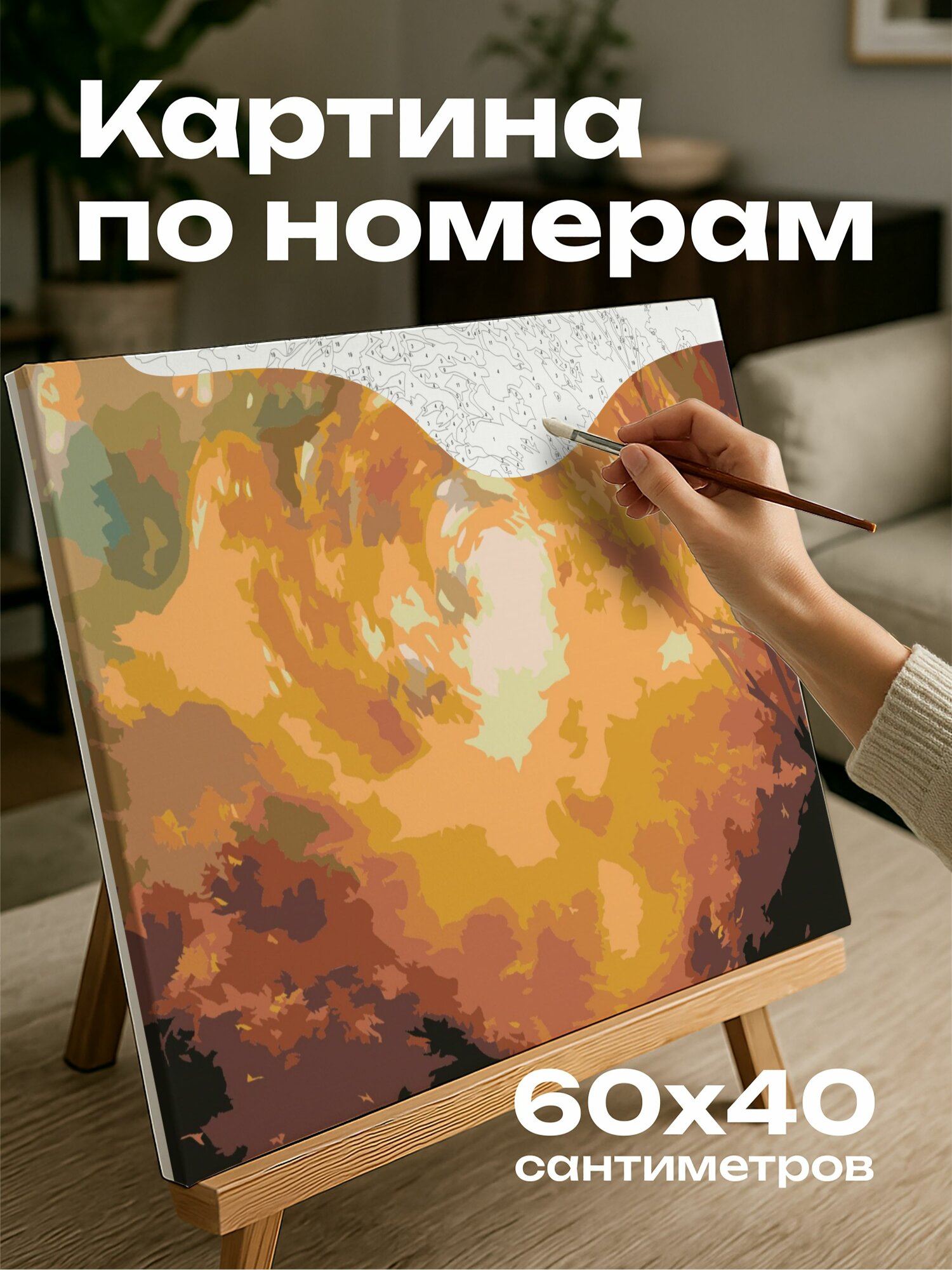 Картина по номерам 60x40 см, фотоманипуляция, роман "Машина времени", сюрреалистический пейзаж, прошлое, будущее, время