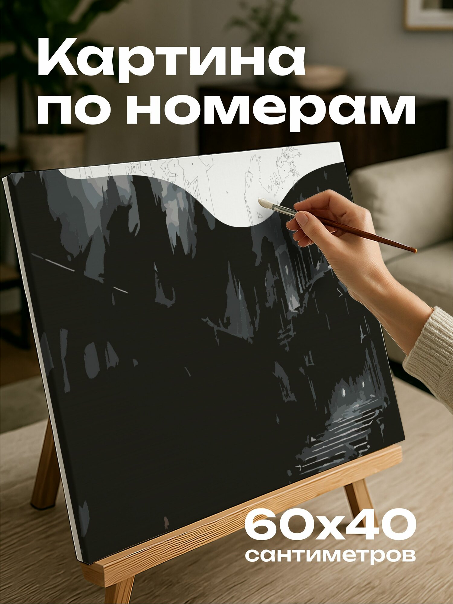 Картина по номерам 60x40 см, уголь, стены, храм, ДНР, растушевка, линии, монохром, безвременье, интрига, загадочный