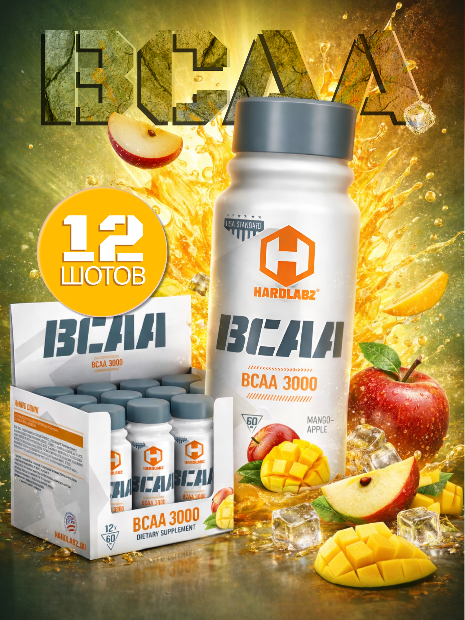 Аминокислоты BCAA 3000, 12 шт. по 60 мл, Hardlabz питьевые, жидкие бцаа ампулы Манго-Яблоко