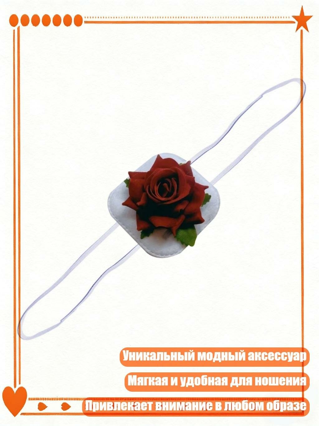 Одноразовая повязка на глаз, Вино красное