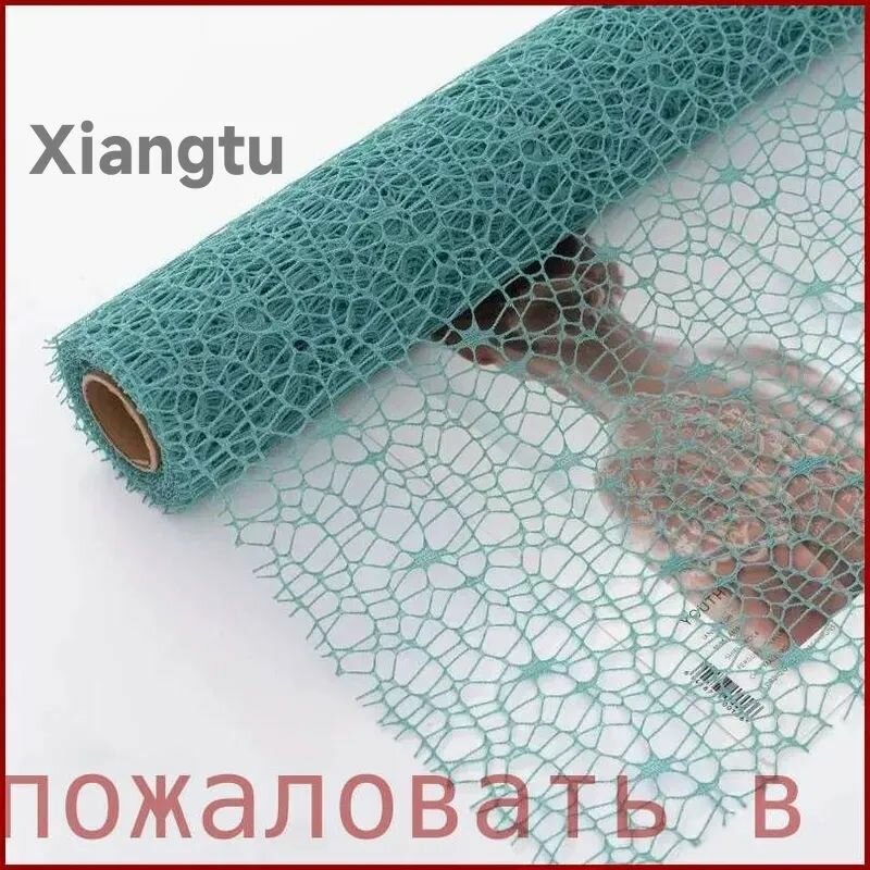 Сетка для упаковки цветов