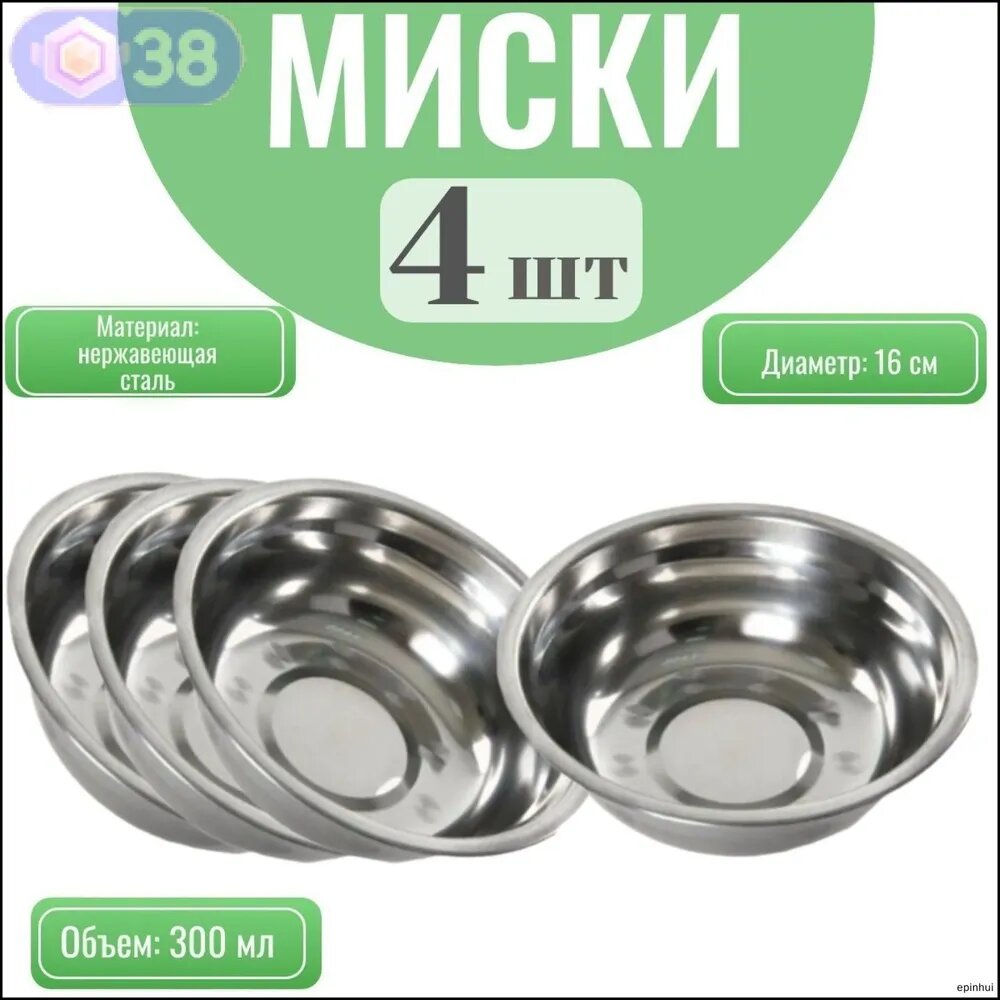 Миска 1200 мл серебристый, 4 шт