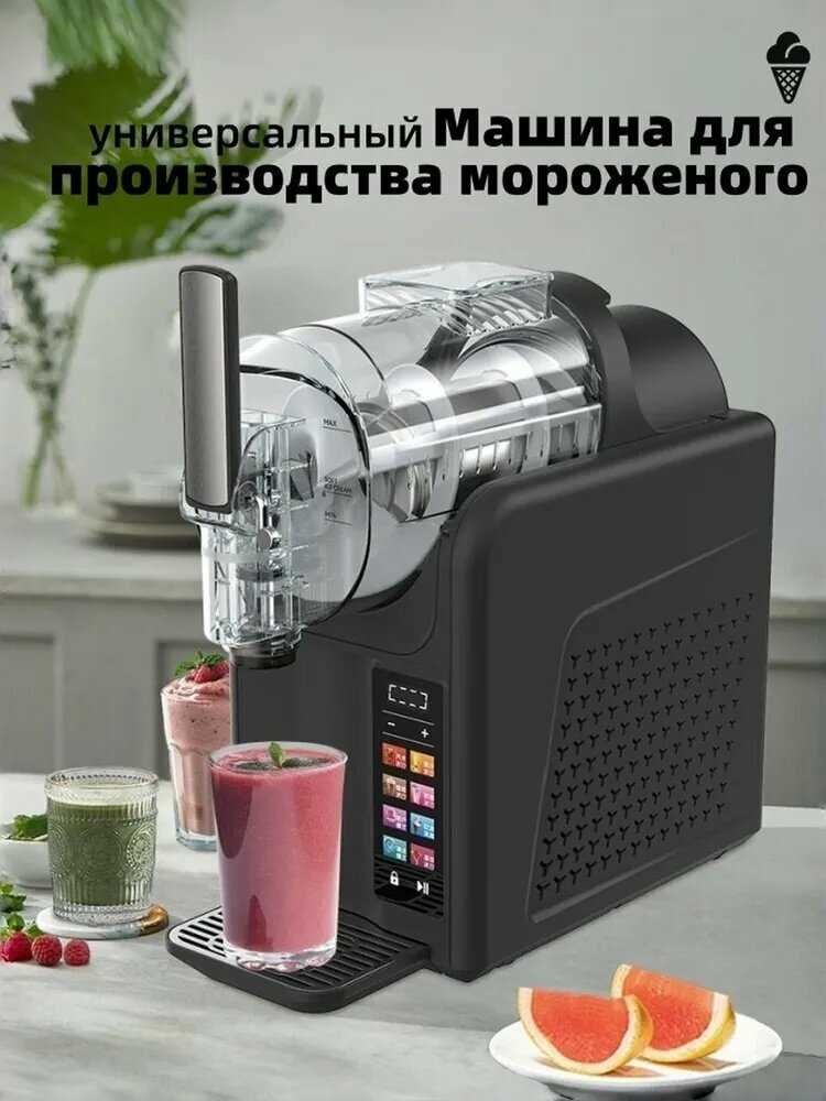 Компактная автоматическая мороженица для дома, готовит мороженое, сорбет и щербет, проста в использовании